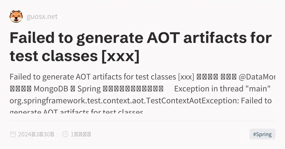 Failed to generate AOT artifacts for test classes [xxx]